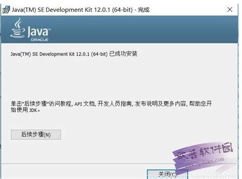 Java12下载安装jdk12jdk12下载v1201官方版 附安装配置教程 欧普软件下载 Csdn博客 Java12下载安装jdk12jdk12下载v1201官方版 附安装配置教程 欧普软件下载 Csdn博客