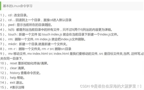 常用的linux命令 Csdn博客 常用的linux命令 Csdn博客