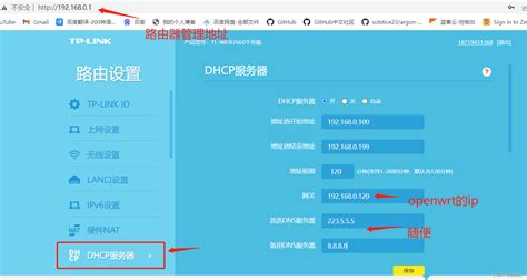 openwrt作旁路由配置教程 iptables t nat i postrouting j masquerade csdn博客