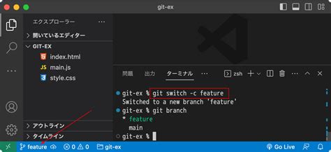 VS Code で Git を使うソースコード管理