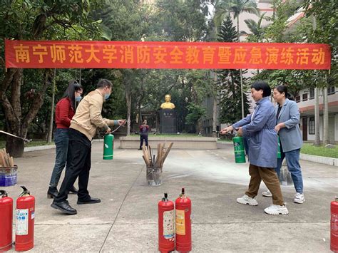 我校档案馆积极参加消防安全培训暨应急疏散和灭火演练活动 南宁师范大学大档案馆