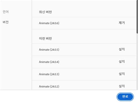 해결됨 Re Flash 파일을 Animate에서 불러올 때 오류 해결 방법이 있을까요 Adobe Community 15022452