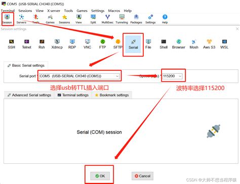 基于orangepi zero 2实现垃圾分类智能垃圾桶项目（1）镜像重烧录与系统重安装 orangepizreo2镜像制作 csdn博客