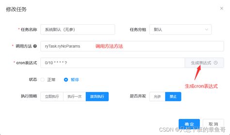 若依框架 定时任务 若依单体定时任务 csdn博客