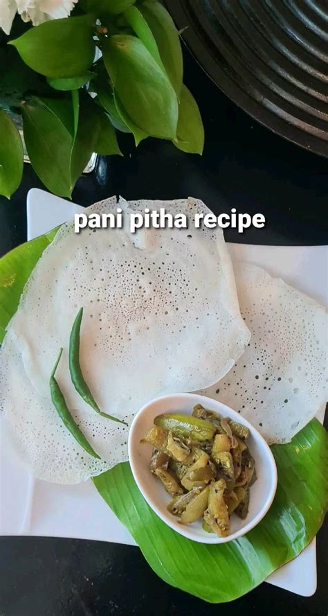 Pani Pitha Recipe