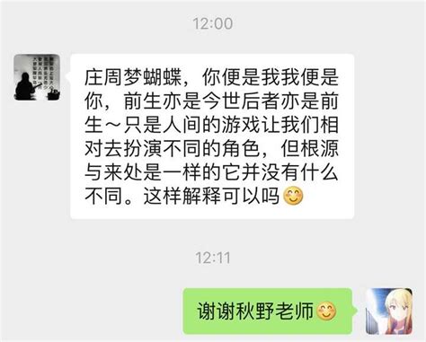 “我的不是你的我的前世今生”这句歌词如何理解？ 知乎