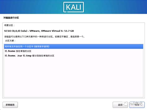 【2024版】最新kali linux安装教程（非常详细）从零基础入门到精通，看完这一篇就够了（附安装包 kali linux系统安装的教程