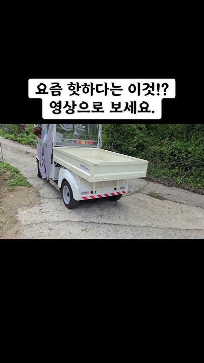리폼중고골프카트 구입문의 0549721533농기계전문채널농기계엔테크농업용운반차친환경리폼골프카트중고골프카트중고골프카트