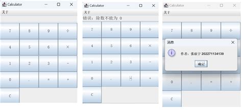 Java设计简单计算器 Csdn博客 Java设计简单计算器 Csdn博客