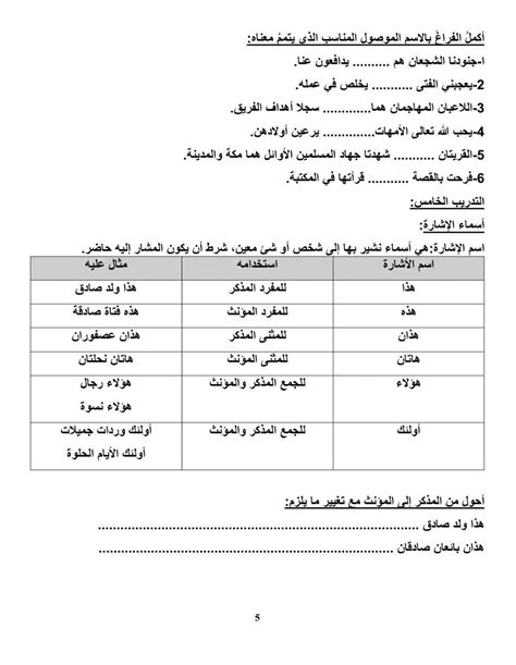 أوراق العمل اللغة العربية Worksheet Live Worksheets