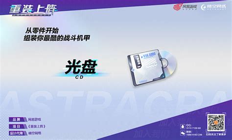 重装上阵 光盘