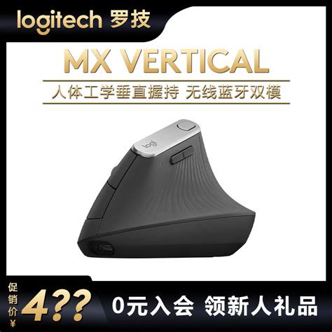 罗技mx Vertical无线垂直鼠标蓝牙双模人体工程学防鼠标手腱鞘炎 虎窝淘