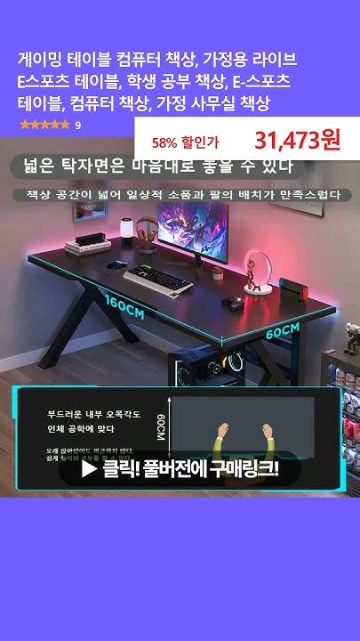 게이밍 테이블 컴퓨터 책상 가정용 라이브 E스포츠 테이블 학생 공부 책상 E 스포츠 테이블 컴퓨터 책상 가정 사무실 책상 Youtube