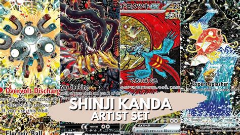 Shinji Kanda Pokemon Card Showcase Pokémons Greatest Illustrator