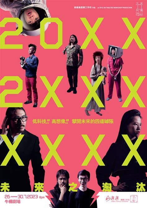2023《20xx 2xxx Xxxx》 By Onandon Theatre Issuu