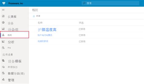 浏览 azure iot central ui azure iot central microsoft learn