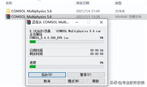 Comsol Multiphysics 5 6软件安装包和安装教程 哔哩哔哩