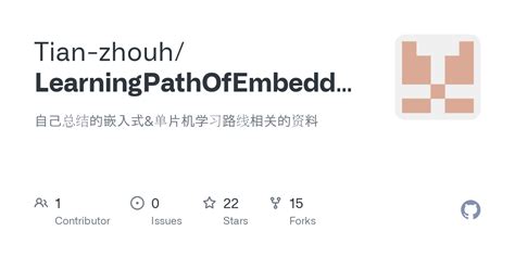 LearningPathOfEmbeddedNMCU 网课整理 md at main Tian zhouh LearningPathOfEmbeddedNMCU GitHub