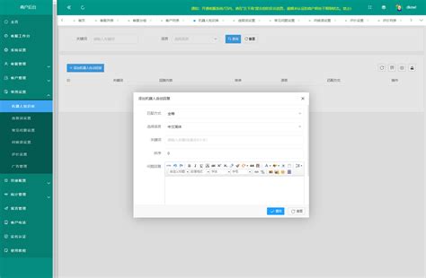 运营级在线客服系统源码 附教程 刀客源码