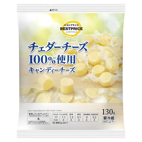 チェダーチーズ100使用キャンディチーズ イオンのプライベートブランド Topvaluトップバリュ イオンのプライベートブランド