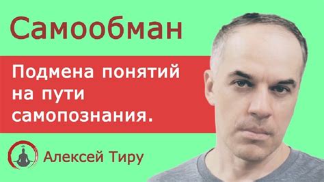 Самообман на пути самопознания (ежедневный стрим 94) - YouTube