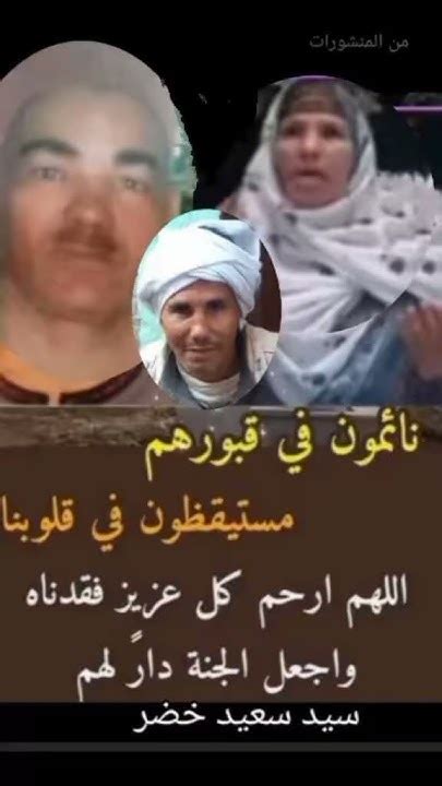 سيد سعيد خضر Youtube