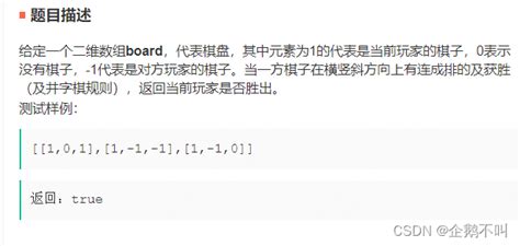 笔试强训day10（密码强度等级，井字棋）井字棋密码 Csdn博客