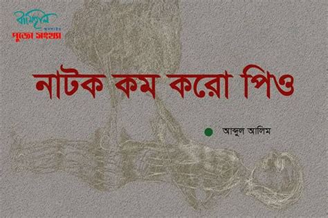 বাসায় জানে মেয়েরা কেউ মাইন্ড করবেন না সবাই ২ মিনিট সময় নিয়ে পড়বেন প্লিজ প্রেম