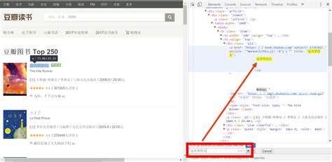 Python爬取豆瓣图书前250xunkhun的博客 Csdn博客