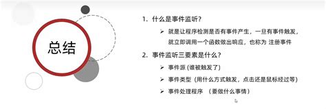 Javascript应用（day02dom事件基础） Csdn博客