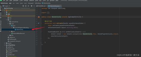 Unity与androidstudio通信学习笔记 Il2cpp打包（02）unity Android 到处android Studio工程