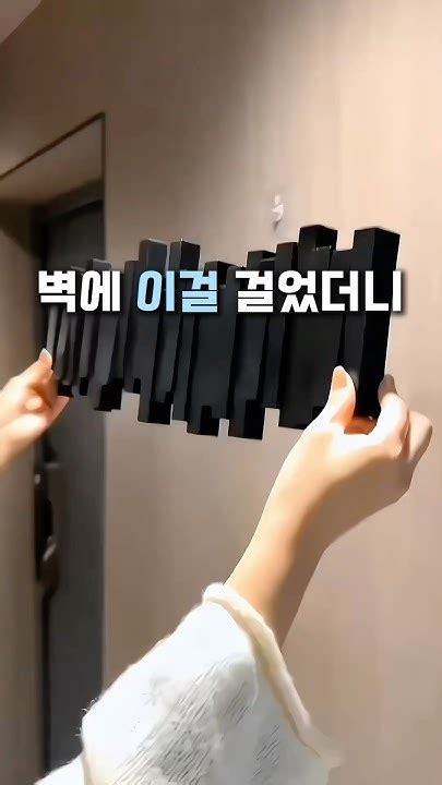 홈스타일링 우드 행거 집꾸미기 홈데코 옷걸이 공간활용 Youtube