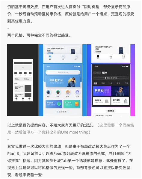 用一个实战案例分析设计师与设计爱好者的思维差异 优设网 学AI设计上优设