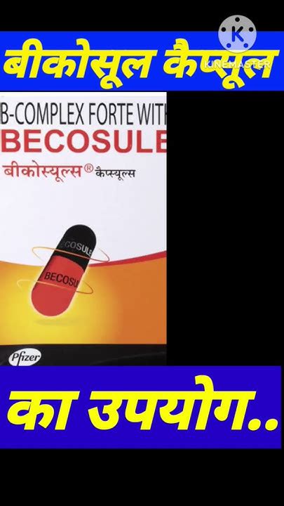 How To Use Becosule Capsule Shorts Trending Ytshorts Use Z Youtube