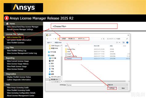 【亲测能用】ansys Products 2025 R2最新完整激活版下载 羽兔网