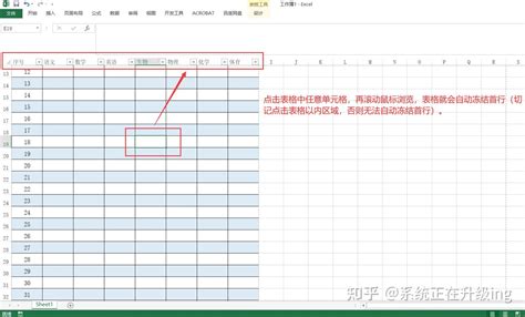 如何在excel中同时冻结首行和尾行？ 知乎