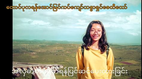တောင်ပုလတောင်တော် Youtube
