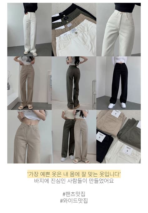 블림핏 12만장돌파 Made 블림진 코튼 히든밴딩 일자 롱 와이드 팬츠 기장선택