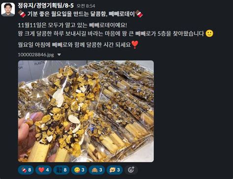 월요일 아침 회사에 출근할 때 어떤 생각을하시나요 월요병이라는 말이 있는 것처럼 아마 회사에 출근하는 게 기대되는 분들은 많이 없을 거예요 구성원 분들이 회사에 오는