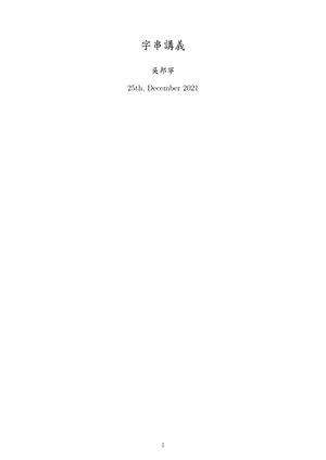 Introduction To Algorithms Rd Edition ALGORITHMS INTRODUCTION TO THIRD EDITION THOMAS H