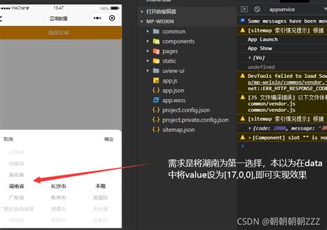 uni app 中的 picker view 组件 value属性 无效 uniapp中动态更改picker view的value属性不生效