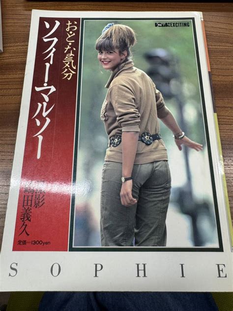 Yahooオークション 写真集 フランスの女優 ソフィー・マルソー お・