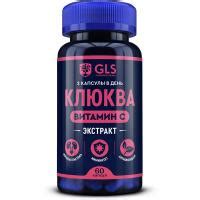 Купить Экстракт клюквы с витамином С, для здоровья мочеполовой системы ...