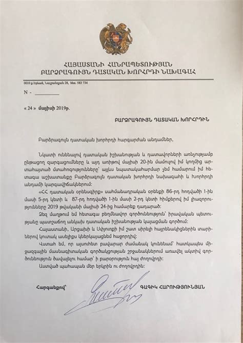 ԲԴԽ նախագահ Գագիկ Հարությունյանը հրաժարականի դիմում է ներկայացրել