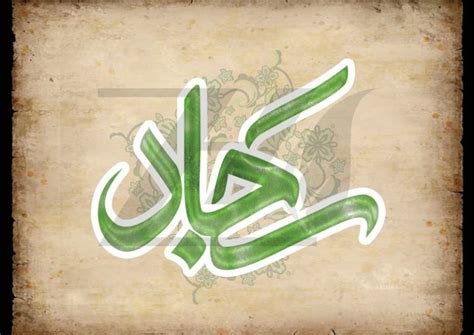 دانلود فایل لایه باز تایپوگرافی امام سجاد ع دانلود رایگان فایل لایه