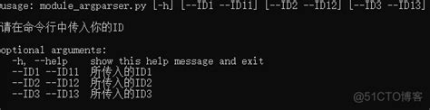 Python的archmodel模块函数 Python Argparse模块mob64ca1417b0c6的技术博客51cto博客