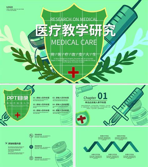 办公模版下载工具 黑色插画风实验教学研究ppt模板下载 Flash中心
