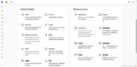 Elasticsearch Header、kibana实现对es的可视化kibana查询es数据可视化页面 Csdn博客