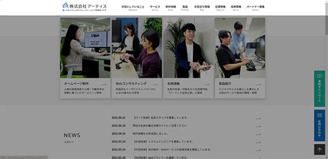 webサイトにおけるヘッダーの役割とは？分かりやすいヘッダーのポイントとngな事例紹介 ビジネスとit活用に役立つ情報（株式会社アーティス）