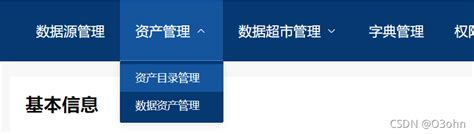 vue根据定义data的变量修改elementui 导航二级菜单样式 解决适配一级菜单宽度问题 el menu popup csdn博客